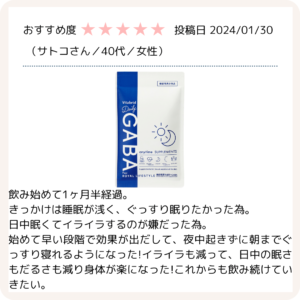 Daily GABA（デイリーギャバ）は効かない？リアルな口コミを大公開！ | Healthcare by vitabrid
