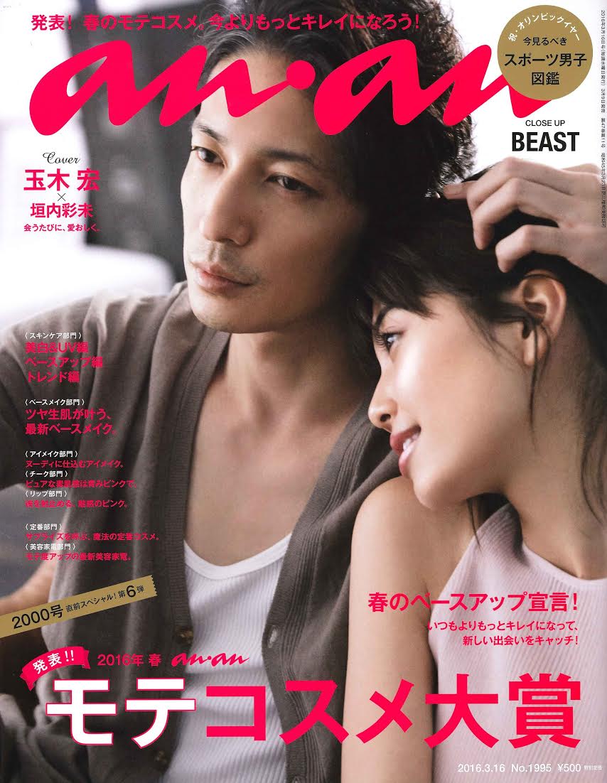 ananに掲載されました | Vitabrid Japan最新情報