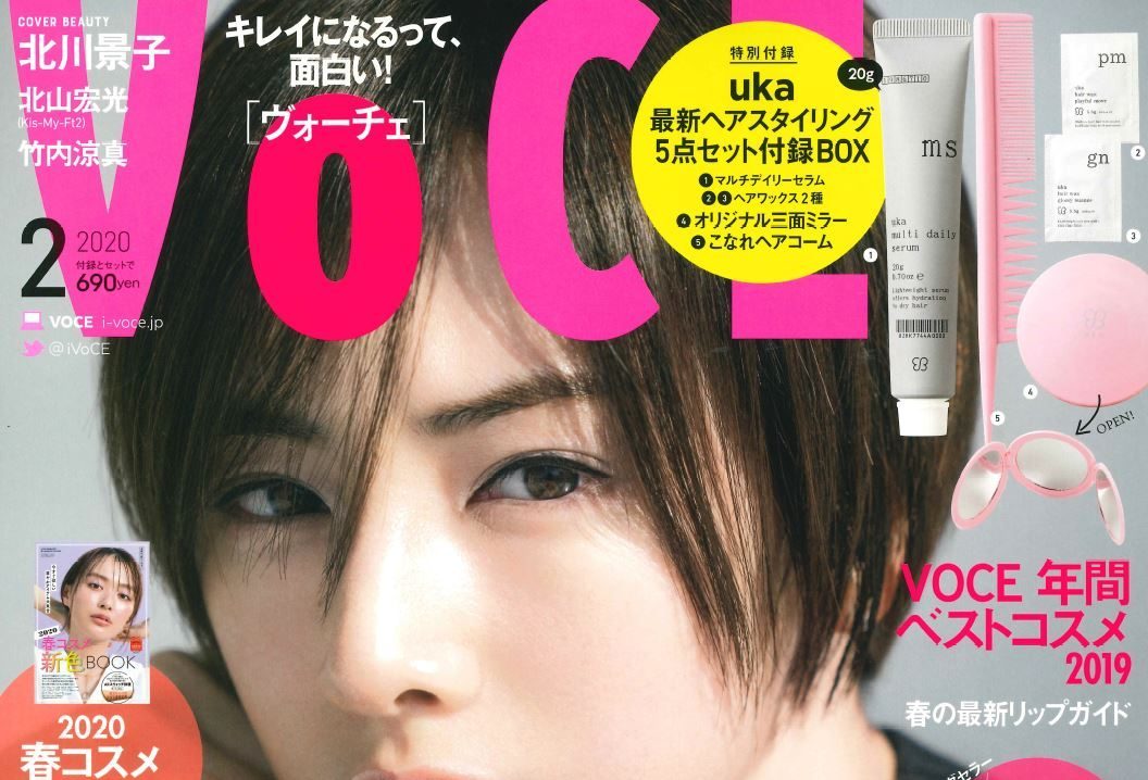 VOCE 2020年2月号に掲載されました。 | Vitabrid Japan最新情報