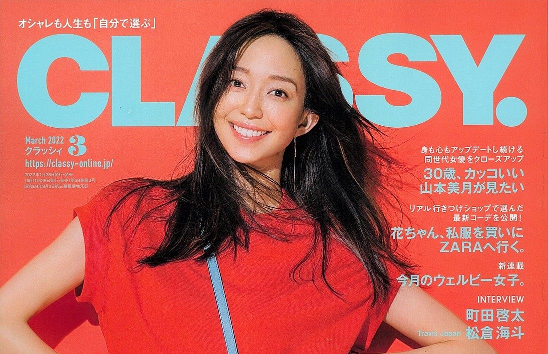 ホワイトポリフェノール C がCLASSY. 2022年3月号に掲載 | Vitabrid Japan最新情報