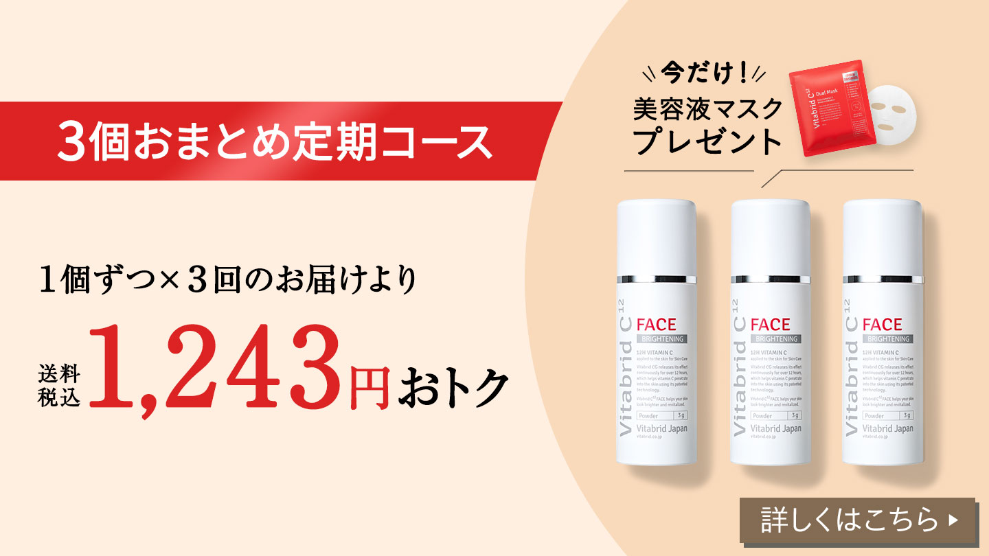 「1番おトクな配送方法」のご案内 | Vitabrid Japan最新情報