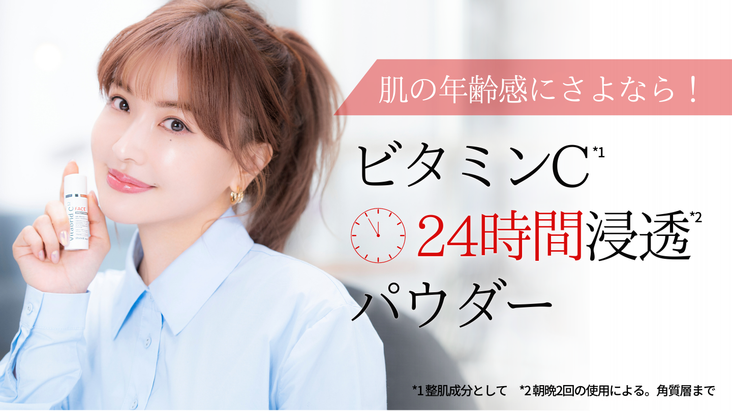 実年齢に見えない人続出！1日2回の“ある習慣”とは？ | Vitabrid Japan最新情報