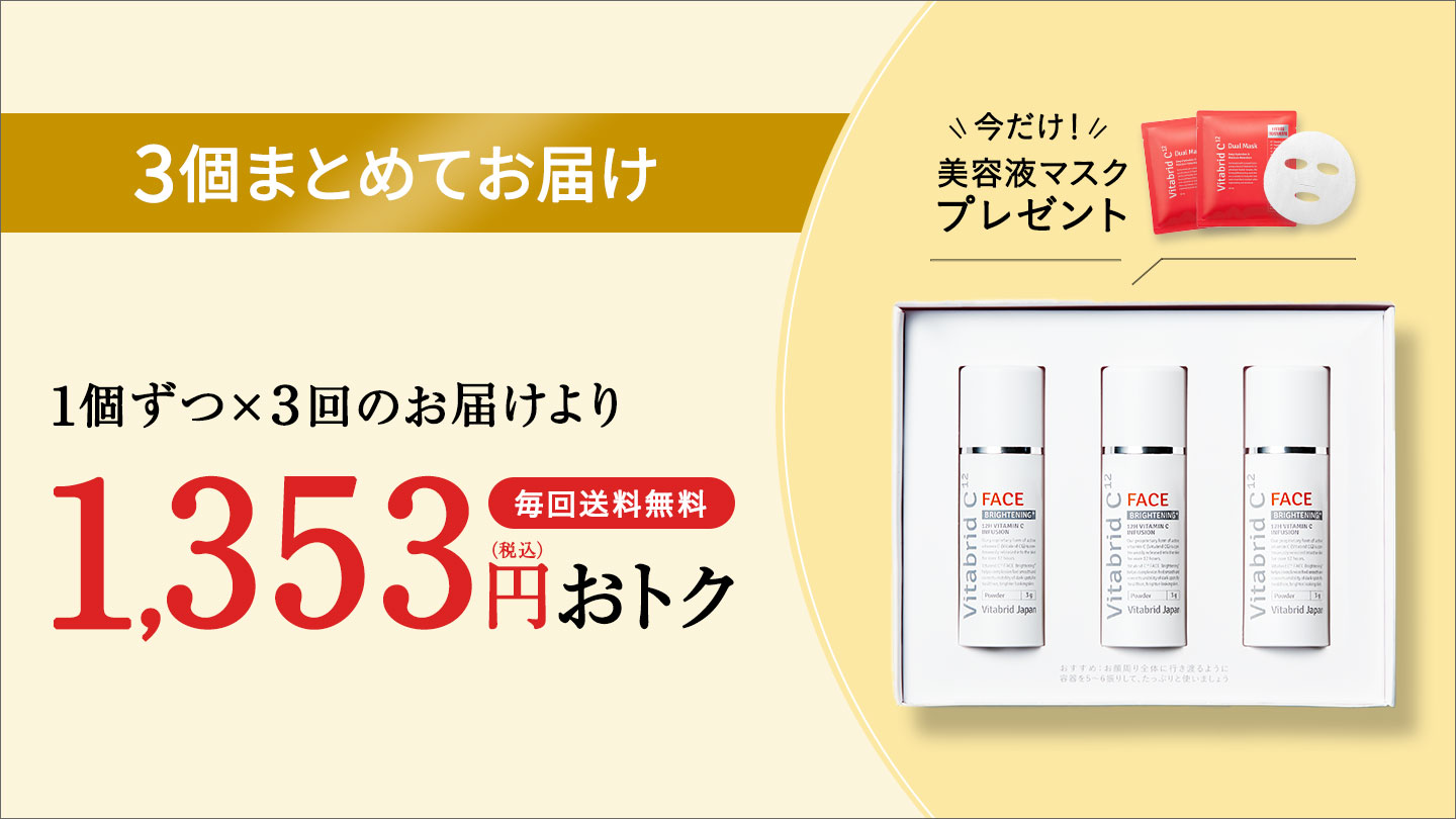 「1番おトクな配送方法」のご案内 | Vitabrid Japan最新情報