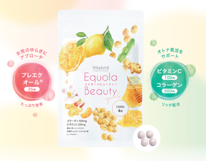 あなたらしく輝く毎日に寄り添うサプリメント「エクオーラビューティー」が2月12日より新登場。 | Vitabrid Japan最新情報
